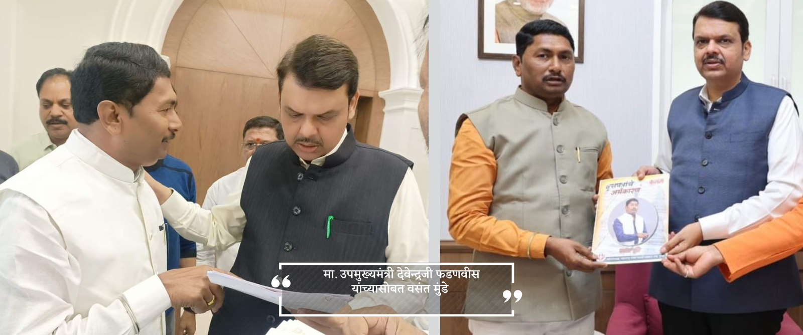 Vasant Munde